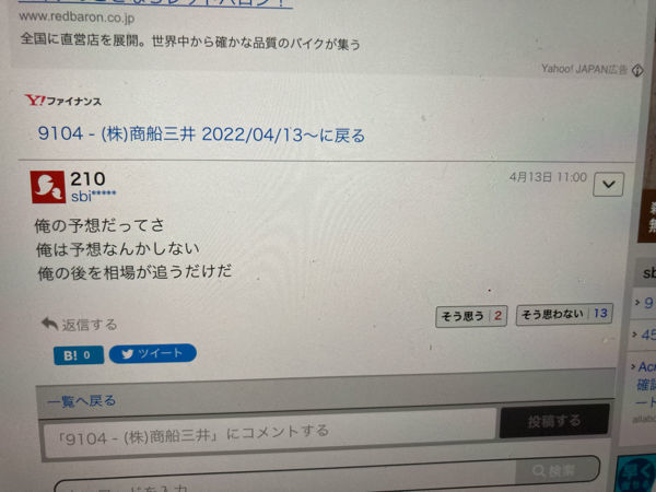 No.523577 さらに「sbi*****」はこ… - SBIホールディングス(株)【8473】の掲示板 2022/04/03〜2022/05/12 - 株式掲示板 - Yahoo!ファイナンス