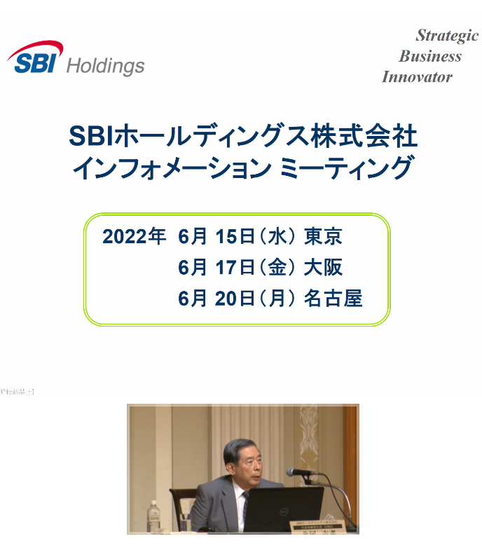 No.530700 SBIHDに興味の有る方はこち… - SBIホールディングス(株)【8473】の掲示板 2022/06/21〜2022/06/23 - 株式掲示板 - Yahoo!ファイナンス