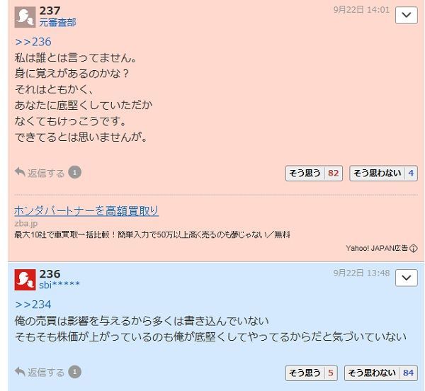 No.534521 先週のこれ忘れないからな - SBIホールディングス(株)【8473】の掲示板 2022/09/08〜2022/10/14 - 株式掲示板 - Yahoo!ファイナンス