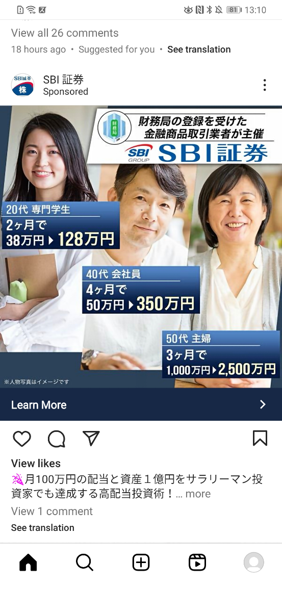 No.545032 インスタにこんな広告出てたが大… - SBIホールディングス(株)【8473】の掲示板 2023/09/02〜2023/10/02 - 株式掲示板 - Yahoo!ファイナンス