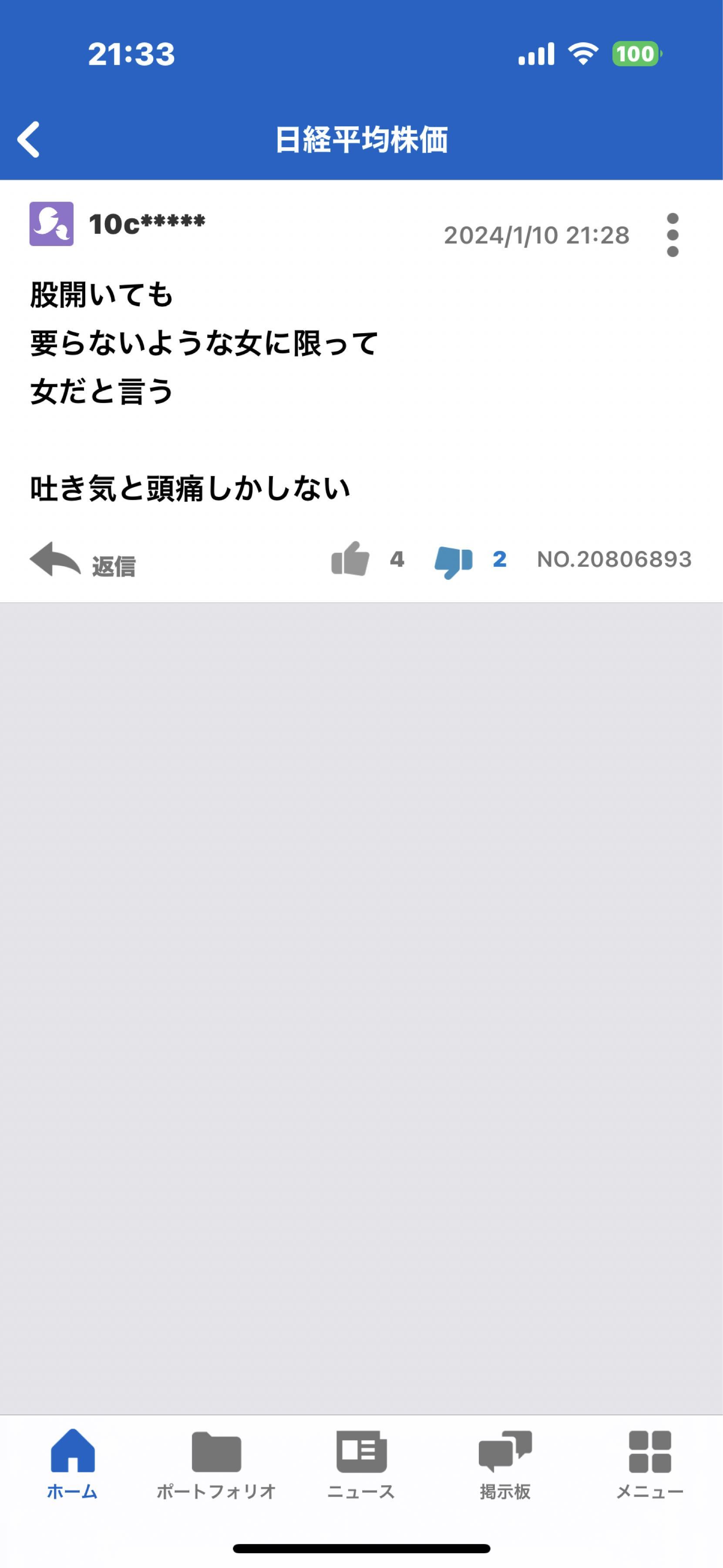 No.550330 ヤフーおわり - SBIホールディングス(株)【8473】の掲示板 2024/01/10〜2024/01/11 - 株式掲示板 - Yahoo!ファイナンス