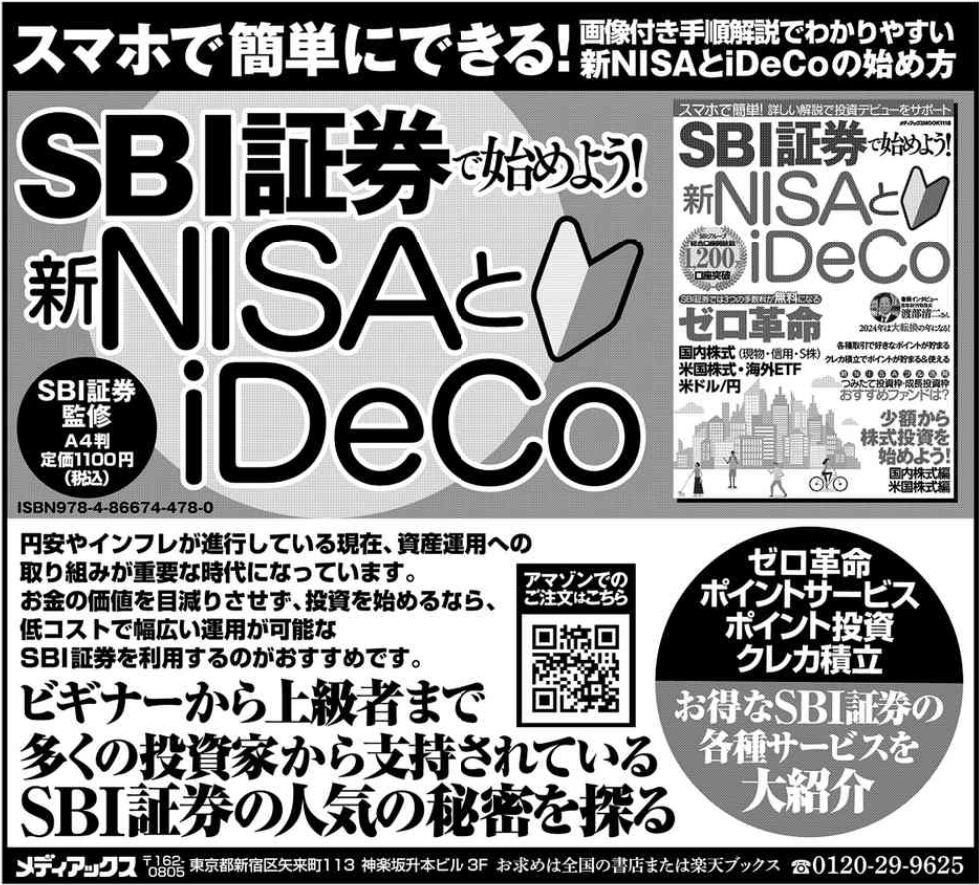 No.560371 【 優待”案内” 到着 】 (… - SBIホールディングス(株)【8473】の掲示板 2024/06/01〜2024/07/10 - 株式掲示板 - Yahoo!ファイナンス