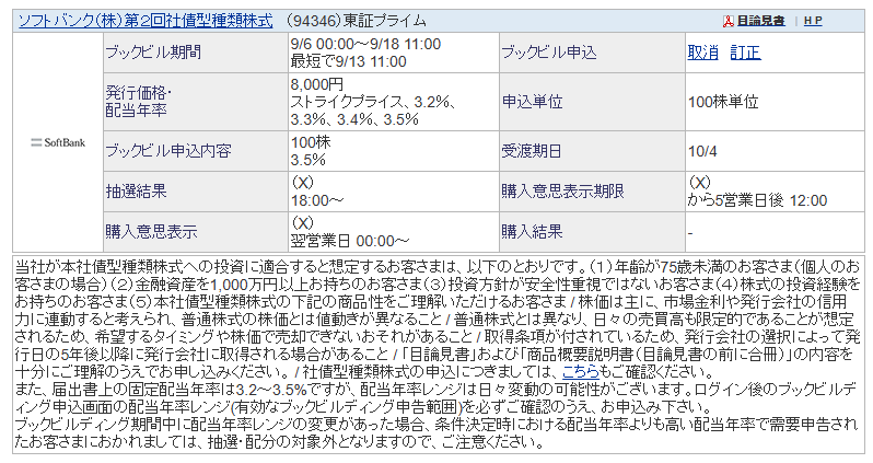 No.562945 ジャンク債発行のソフトバンクは… - SBIホールディングス(株)【8473】の掲示板 2024/08/06〜2024/09/10 - 株式掲示板 - Yahoo!ファイナンス