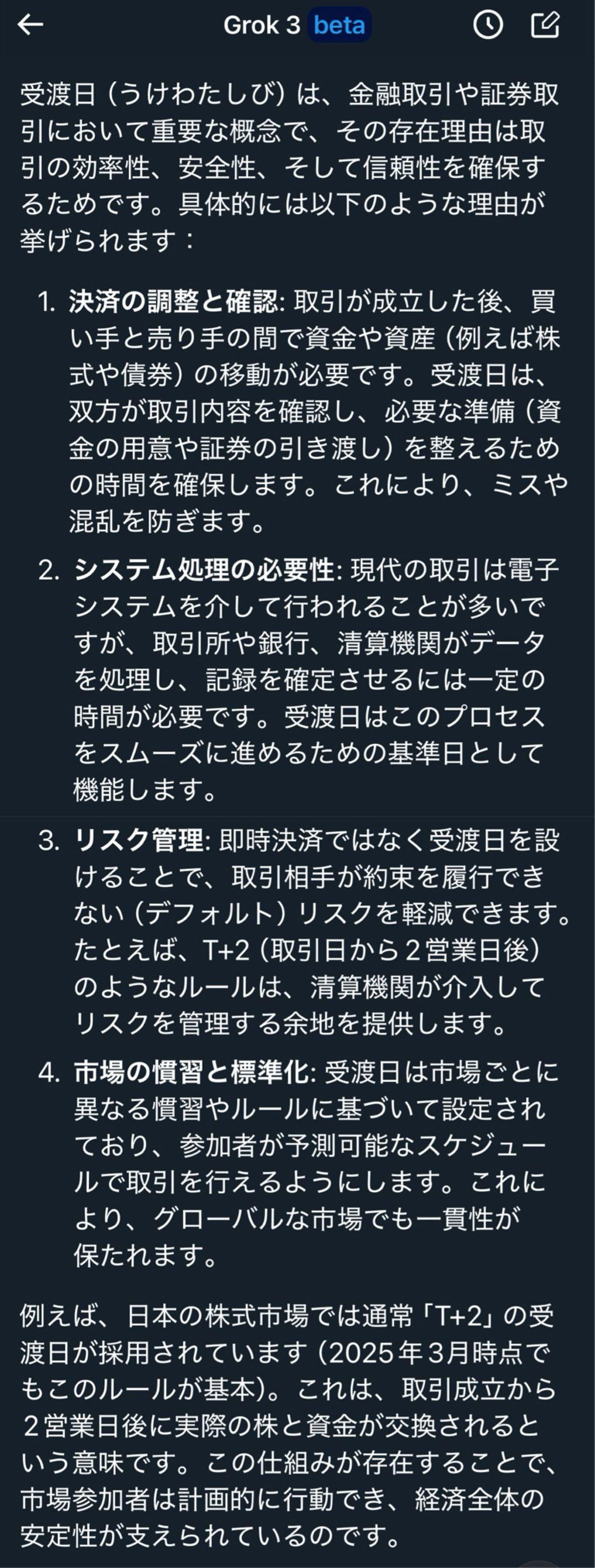 No.570176 金融取引で定めたルールを無視し… - SBIホールディングス(株)【8473】の掲示板 2025/03/04〜2025/03/27 - 株式掲示板 - Yahoo!ファイナンス