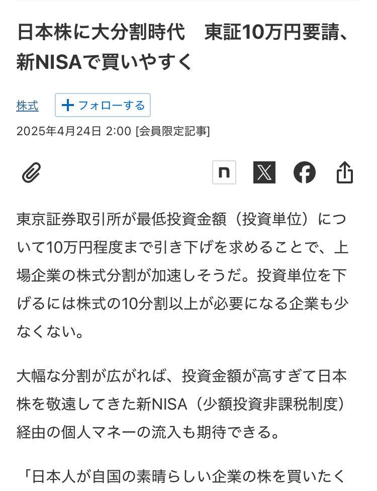 No.571890 分割の可能性が出て来ましたね！ - SBIホールディングス(株)【8473】の掲示板 2025/04/17〜2025/05/05 - 株式掲示板 - Yahoo!ファイナンス