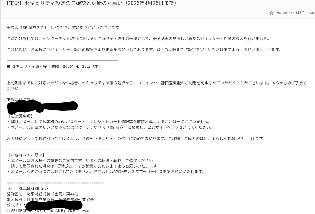 No.572176 最近の🎣メール😢ｺﾜｲ - SBIホールディングス(株)【8473】の掲示板 2025/04/17〜2025/05/05 - 株式掲示板 - Yahoo!ファイナンス