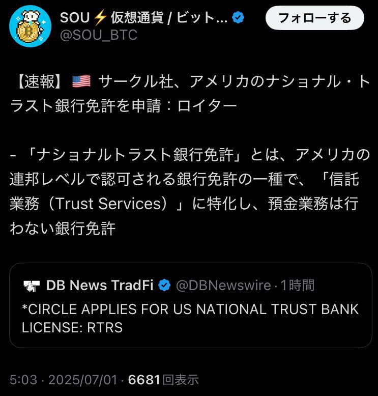 No.577685 近々SBI新生銀行について公的… - SBIホールディングス(株)【8473】の掲示板 2025/06/20〜2025/07/04 - 株式掲示板 - Yahoo!ファイナンス