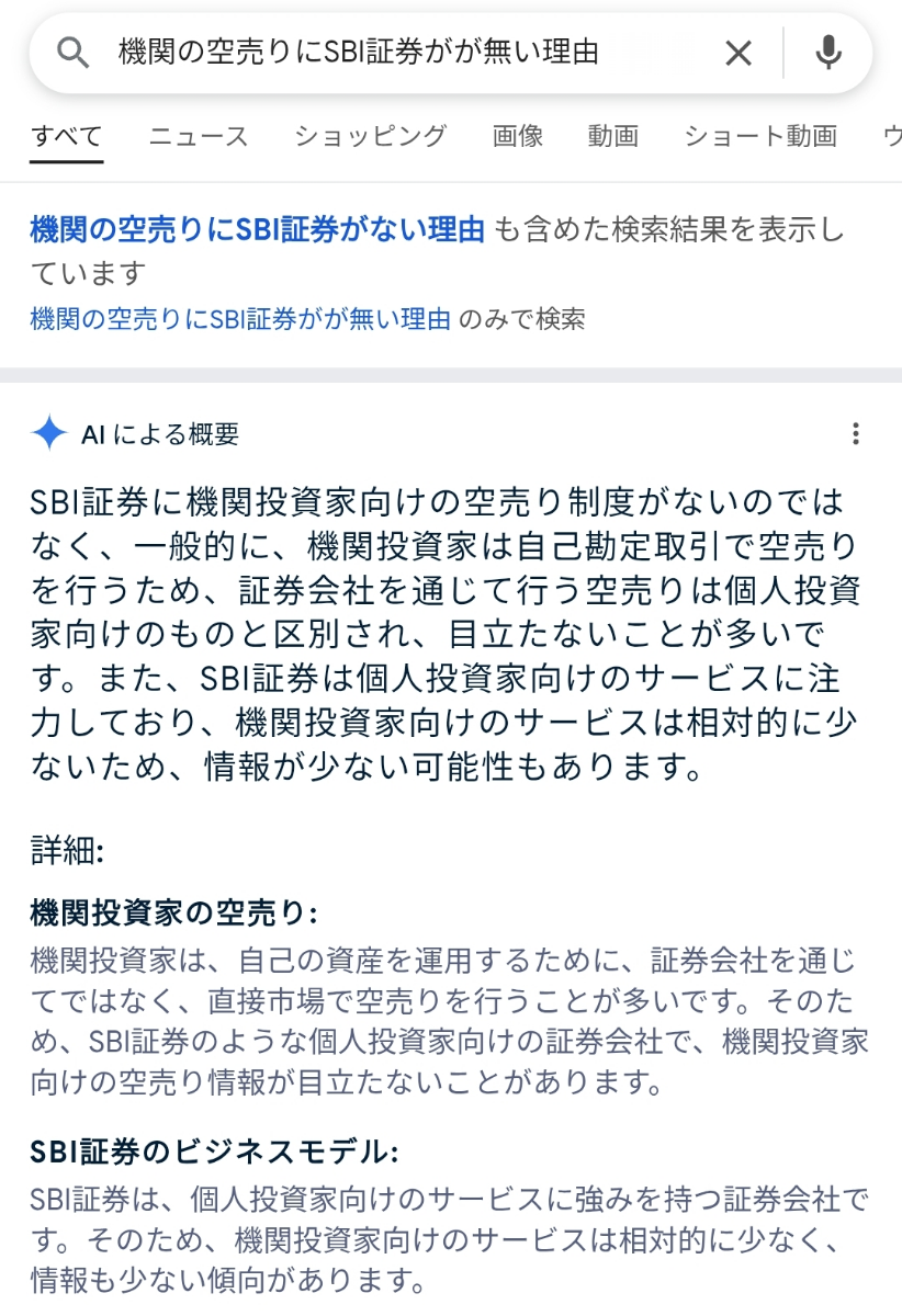 No.578182 どなたか教えてください😺 外… - SBIホールディングス(株)【8473】の掲示板 2025/07/05〜2025/07/14 - 株式掲示板 - Yahoo!ファイナンス