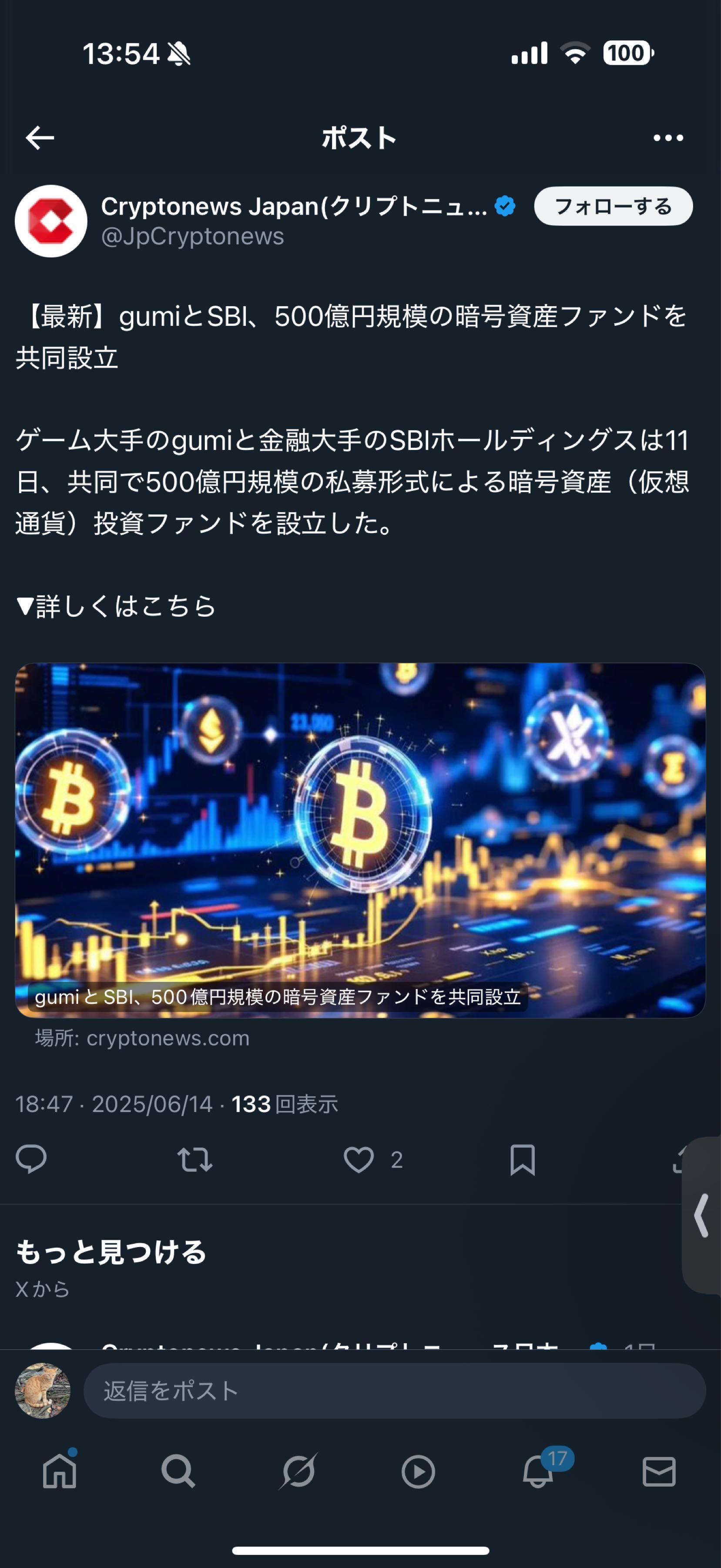 No.578963 gumiもシナジー効果で大盛況… - SBIホールディングス(株)【8473】の掲示板 2025/07/05〜2025/07/14 - 株式掲示板 - Yahoo!ファイナンス