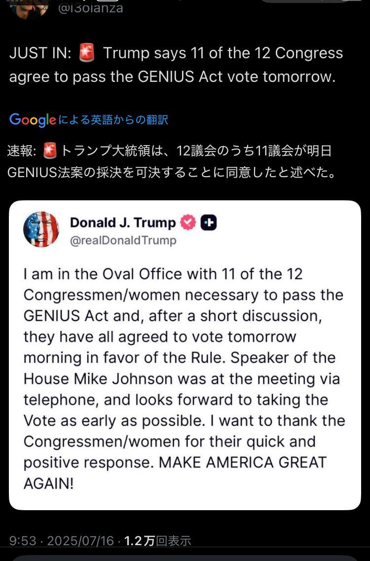 No.579469 明日?、GENIUS可決か？ - SBIホールディングス(株)【8473】の掲示板 2025/07/15〜2025/07/18 - 株式掲示板 - Yahoo!ファイナンス