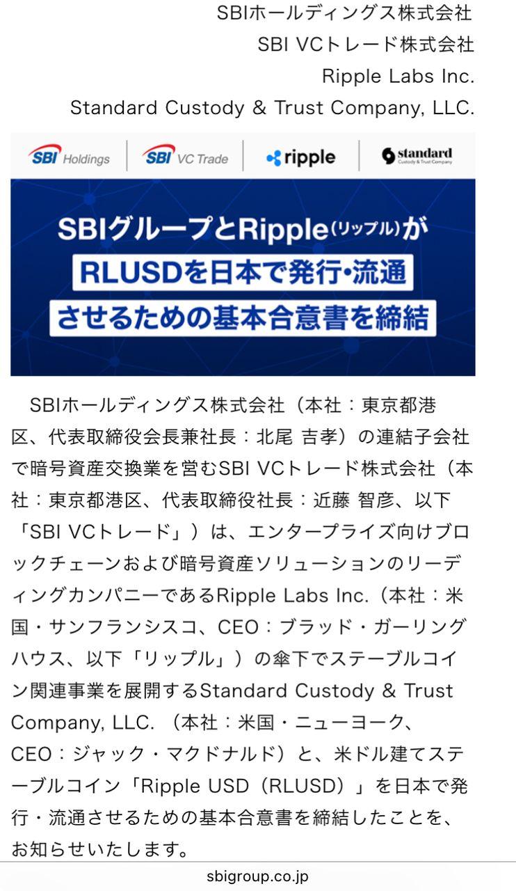 No.586544 これかな？↓ - SBIホールディングス(株)【8473】の掲示板 2025/08/19〜2025/08/22 - 株式掲示板 - Yahoo!ファイナンス