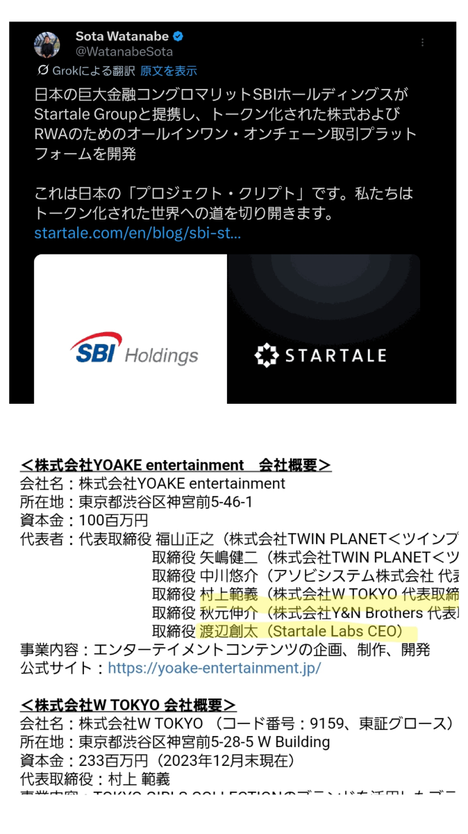 No.587179 SBIが参入するパートナーに渡… - SBIホールディングス(株)【8473】の掲示板 2025/08/23〜2025/08/27 - 株式掲示板 - Yahoo!ファイナンス