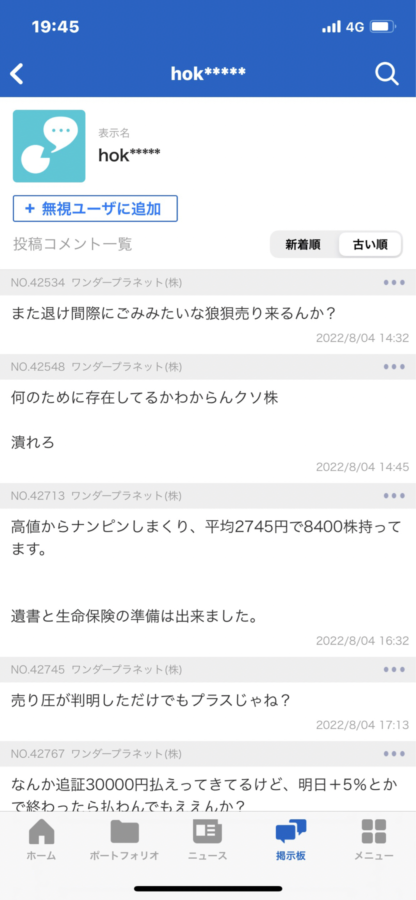 No.50007 定期的に見たくなるやつw - ワンダープラネット(株)【4199】の掲示板 2022/09/16〜2022/10/13 - 株式掲示板 - Yahoo!ファイナンス