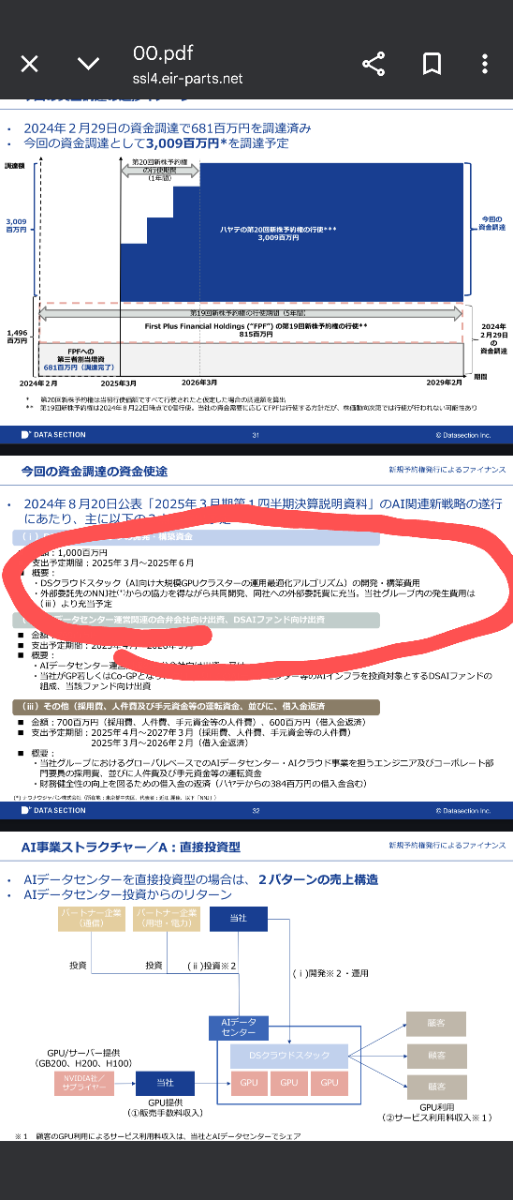 No.243760 発注が昨年で検収がこの時期なら… - (株)VLCセキュリティ【2467】の掲示板 2025/05/23〜2025/06/17 - 株式掲示板 - Yahoo!ファイナンス