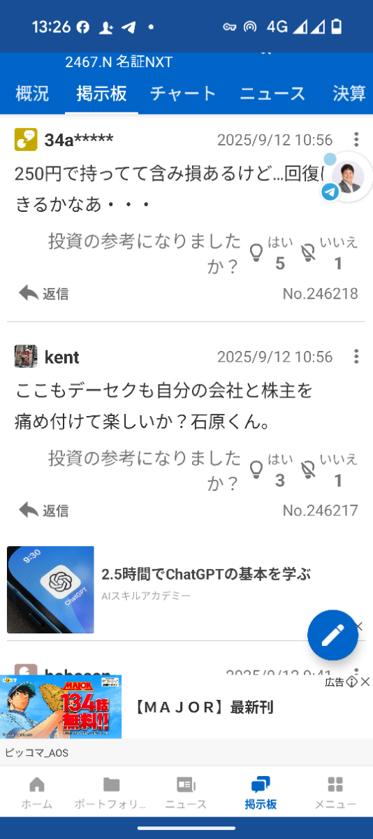 No.246233 こういう時に限ってそういう事吐… - (株)VLCセキュリティ【2467】の掲示板 2025/08/06〜2025/10/09 - 株式掲示板 - Yahoo!ファイナンス