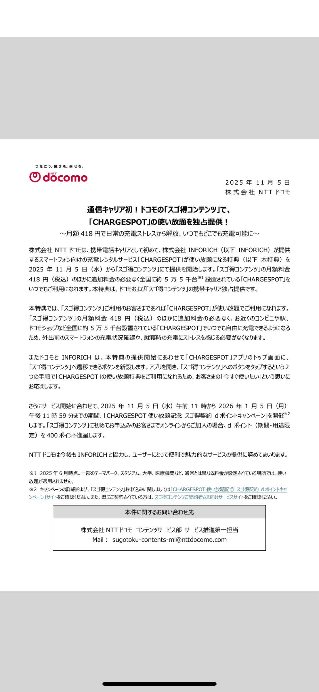 No.25309 通信キャリア初！ドコモの「スゴ… - (株)INFORICH【9338】の掲示板 2025/10/09〜 - 株式掲示板 - Yahoo!ファイナンス