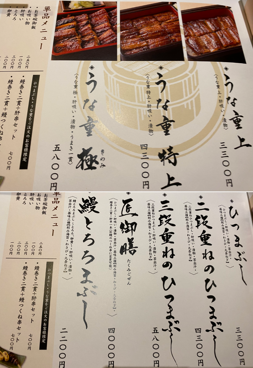 No.7912 秋葉原の｢うな匠｣、行ってきま… - (株)ジェイグループホールディングス【3063】の掲示板 2022/07/31〜2024/04/18 - 株式掲示板 - Yahoo!ファイナンス