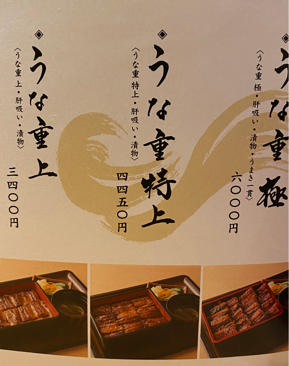 No.8396 秋葉原の｢うな匠｣ うな重特上… - (株)ジェイグループホールディングス【3063】の掲示板 2024/04/19〜 - 株式掲示板 - Yahoo!ファイナンス