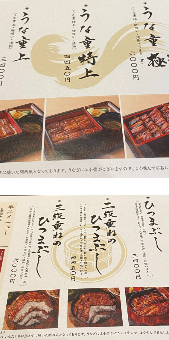 No.8556 秋葉原「うな匠」行って、久々に… - (株)ジェイグループホールディングス【3063】の掲示板 2024/04/19〜 - 株式掲示板 - Yahoo!ファイナンス