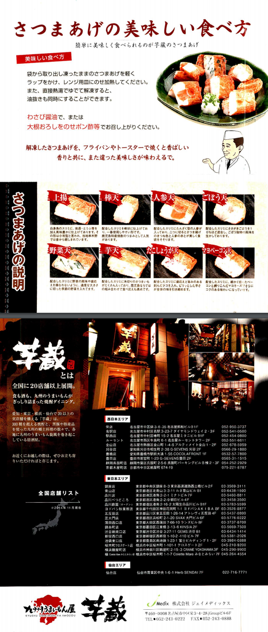 No.8627 さつまあげのおいしい食べ方 ー… - (株)ジェイグループホールディングス【3063】の掲示板 2024/04/19〜 - 株式掲示板 - Yahoo!ファイナンス