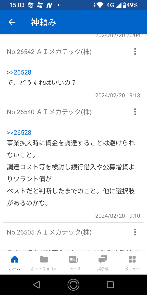No.27928 なんか、AIメカ寄りの視線だな… - AIメカテック(株)【6227】の掲示板 2024/02/21〜2024/02/22 - 株式掲示板 - Yahoo!ファイナンス