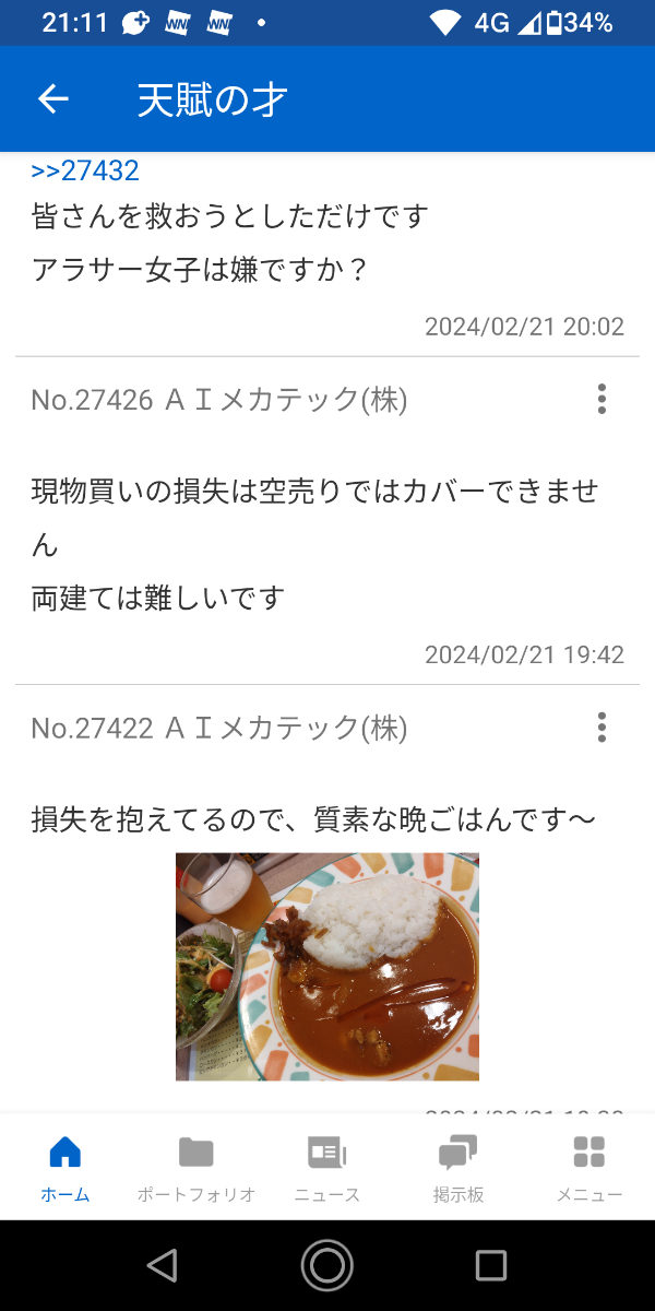 No.28047 う ちやん！ - AIメカテック(株)【6227】の掲示板 2024/02/21〜2024/02/22 - 株式掲示板 - Yahoo!ファイナンス