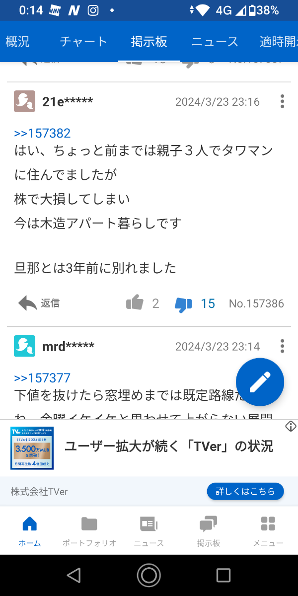 No.30088 因みに、本人が損しと認めて居ま… - AIメカテック(株)【6227】の掲示板 2024/03/01〜2024/03/28 - 株式掲示板 - Yahoo!ファイナンス