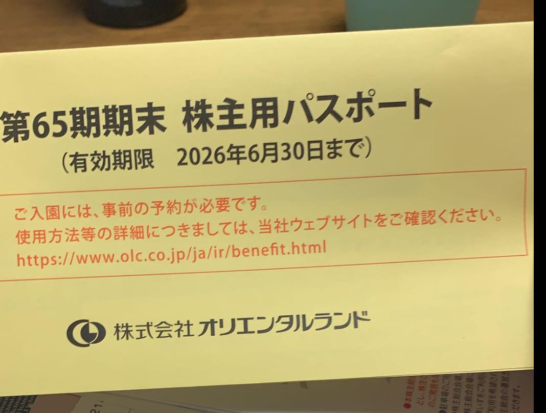No.429517 いただきました♪ - (株)オリエンタルランド【4661】の掲示板 2025/06/07〜2025/06/18 - 株式掲示板 - Yahoo!ファイナンス