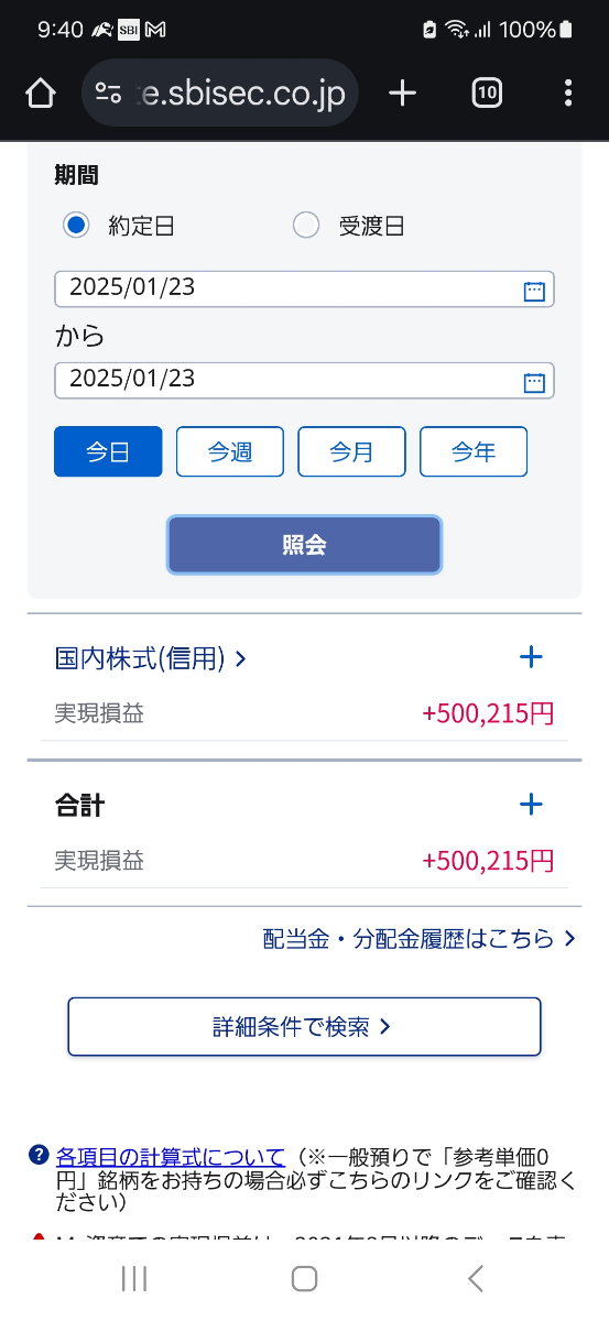 No.9164 SM 女王 利食いしましたか？… - 強欲寺 本堂の掲示板 - 株式掲示板 - Yahoo!ファイナンス