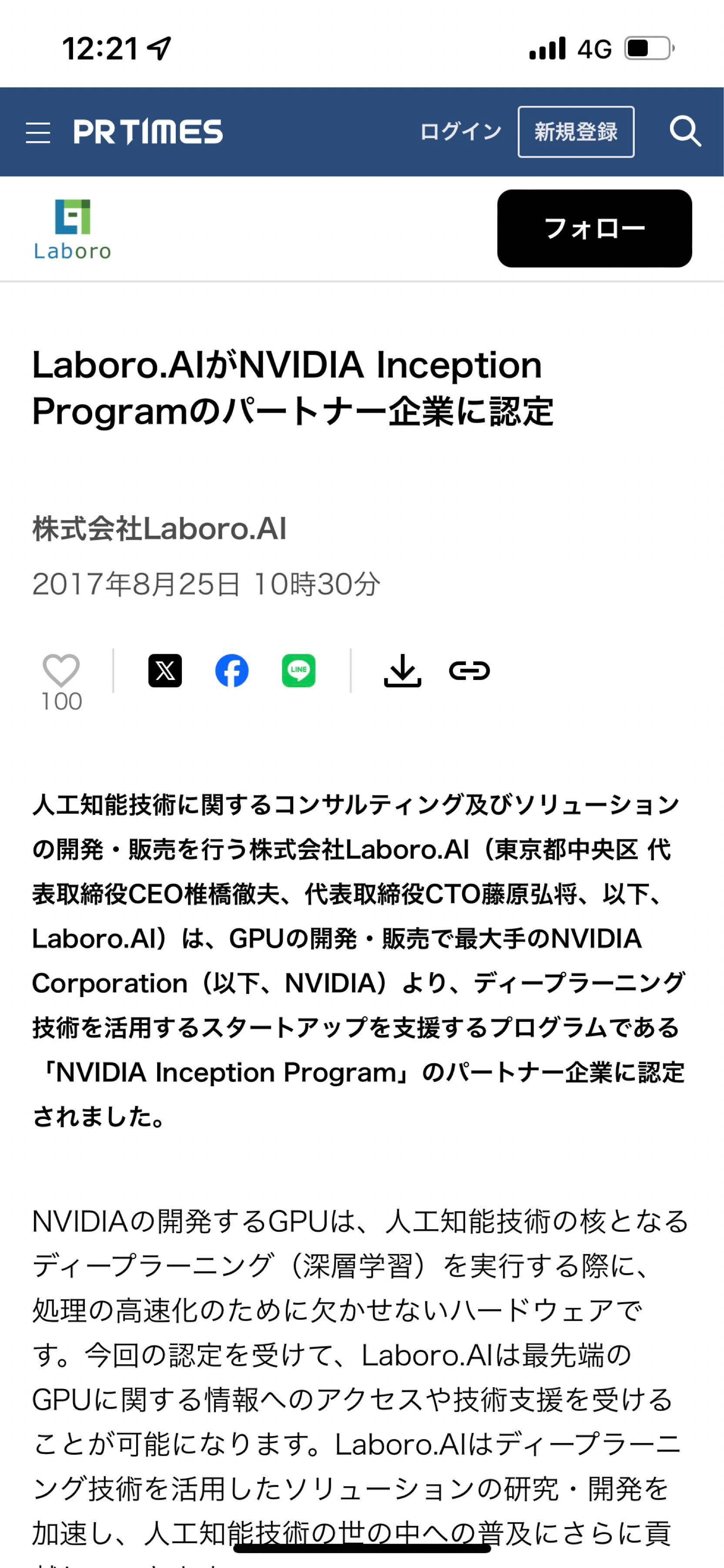 No.38693 5000円は、近い😊🇺🇸🇺🇸🇺… - (株)Laboro．AI【5586】の掲示板 2024/03/07 - 株式掲示板 - Yahoo!ファイナンス
