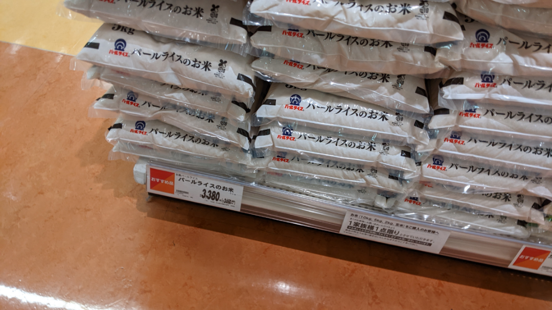 No.4602 米がさがった - (株)ドウシシャ【7483】の掲示板 2021/12/01〜 - 株式掲示板 - Yahoo!ファイナンス