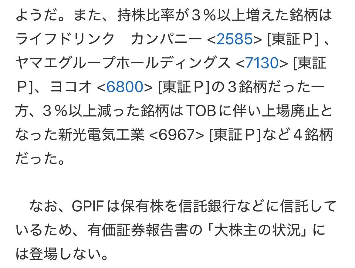 No.8736 こことかライフドリンクとか上が… - ヤマエグループホールディングス(株)【7130】の掲示板 2025/03/25〜 - 株式掲示板 - Yahoo!ファイナンス