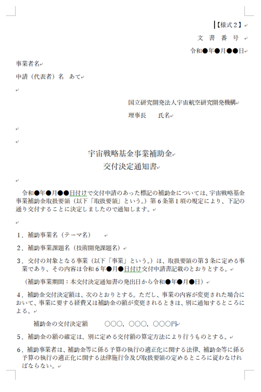 No.3871 もうすぐこういうのが届くから、… - (株)Synspective【290A】の掲示板 2024/12/31〜2025/01/19 - 株式掲示板 - Yahoo!ファイナンス