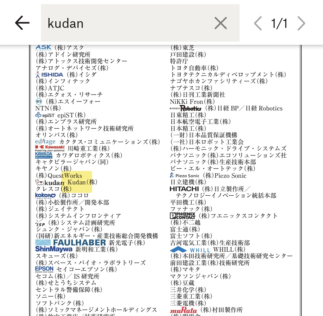 No.107541 誰も知らないからこそ利用価値あ… - Kudan(株)【4425】の掲示板 2023/04/12〜2023/05/15 - 株式掲示板 - Yahoo!ファイナンス
