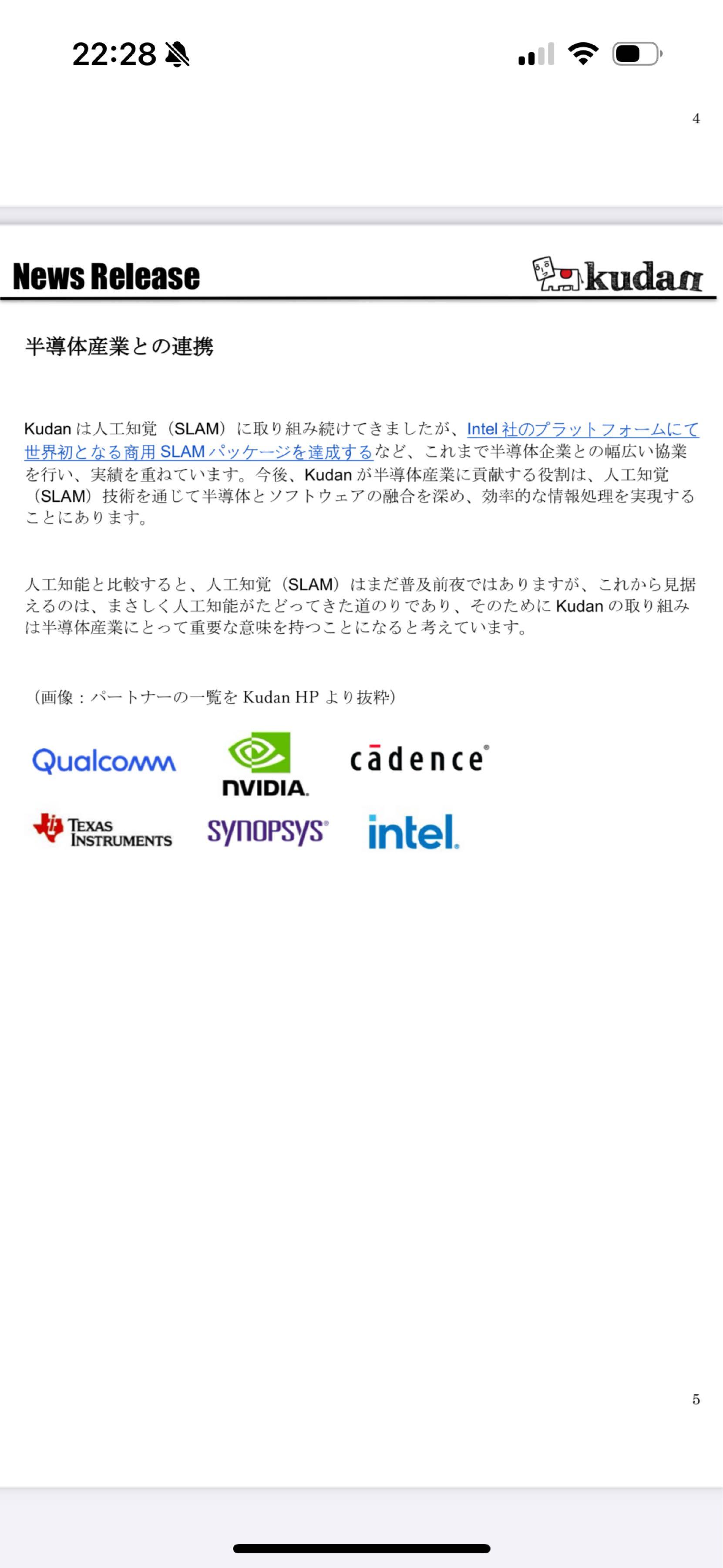 No.137204 世界初😊🇺🇸🇺🇸🇺🇸 - Kudan(株)【4425】の掲示板 2024/03/15 - 株式掲示板 - Yahoo!ファイナンス