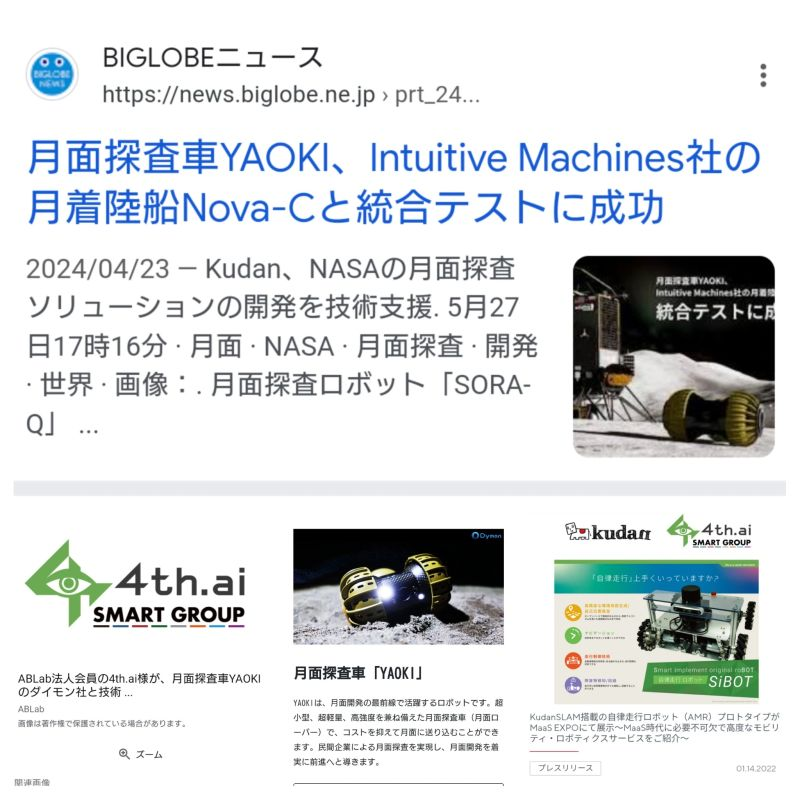 No.176440 全てが繋がる - Kudan(株)【4425】の掲示板 2024/06/12〜2024/06/13 - 株式掲示板 - Yahoo!ファイナンス