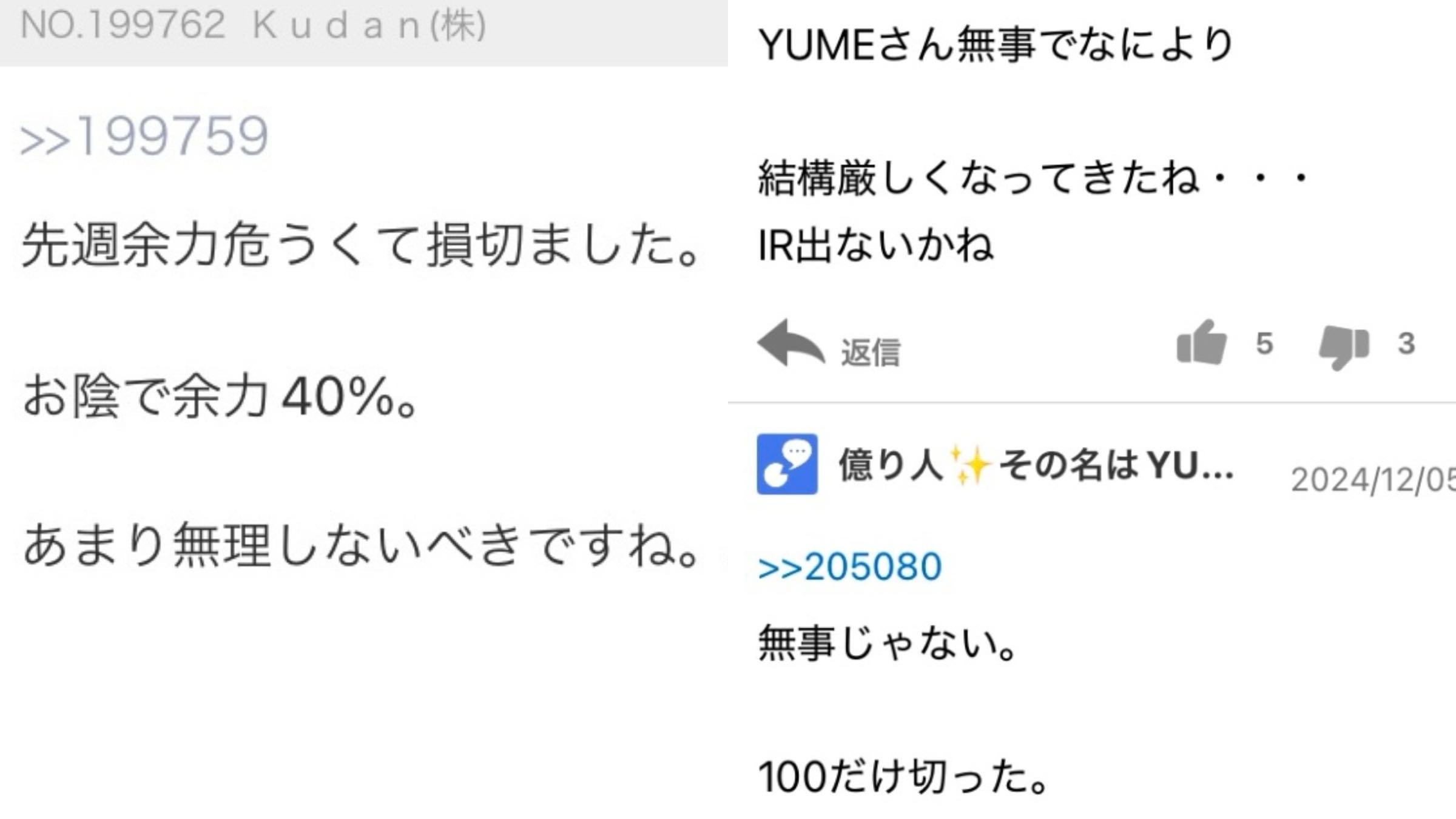 No.207533 負け続けてる人は いないことに… - Kudan(株)【4425】の掲示板 2025/01/11〜2025/01/23 - 株式掲示板 - Yahoo!ファイナンス
