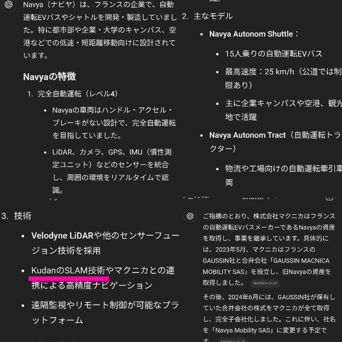 No.208791 ChatGPT暴走したのか？！… - Kudan(株)【4425】の掲示板 2025/01/24〜2025/02/06 - 株式掲示板 - Yahoo!ファイナンス