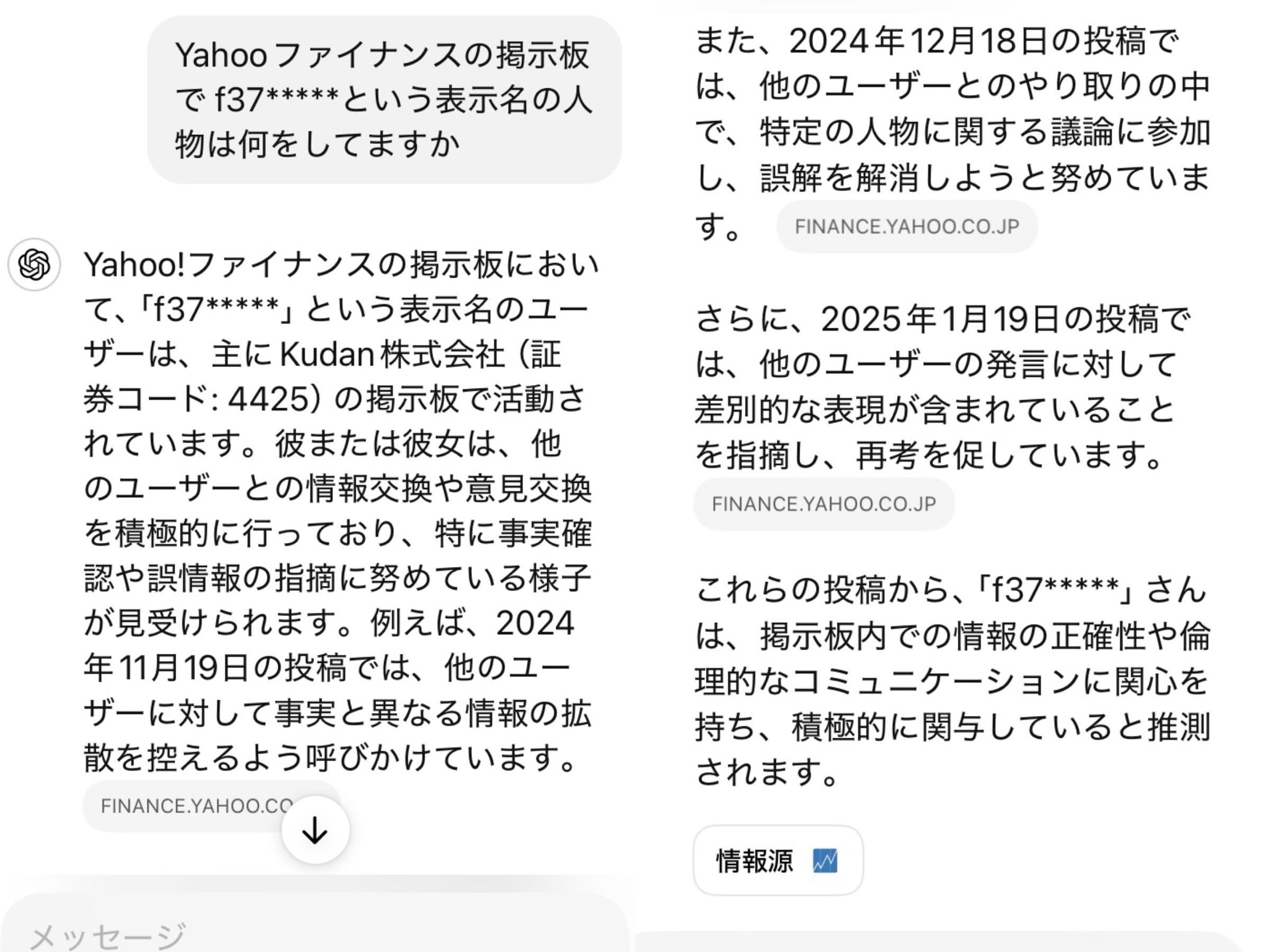 No.209068 不公平なので 聞いてみたよ笑笑 - Kudan(株)【4425】の掲示板 2025/01/24〜2025/02/06 - 株式掲示板 - Yahoo!ファイナンス