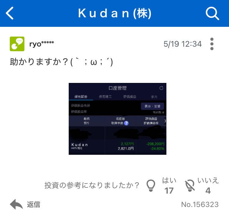 No.218076 Re:分が悪いので別の論点にズラすと… - Kudan(株)【4425】の掲示板 2025/07/24〜2025/08/29 - 株式掲示板 - Yahoo!ファイナンス