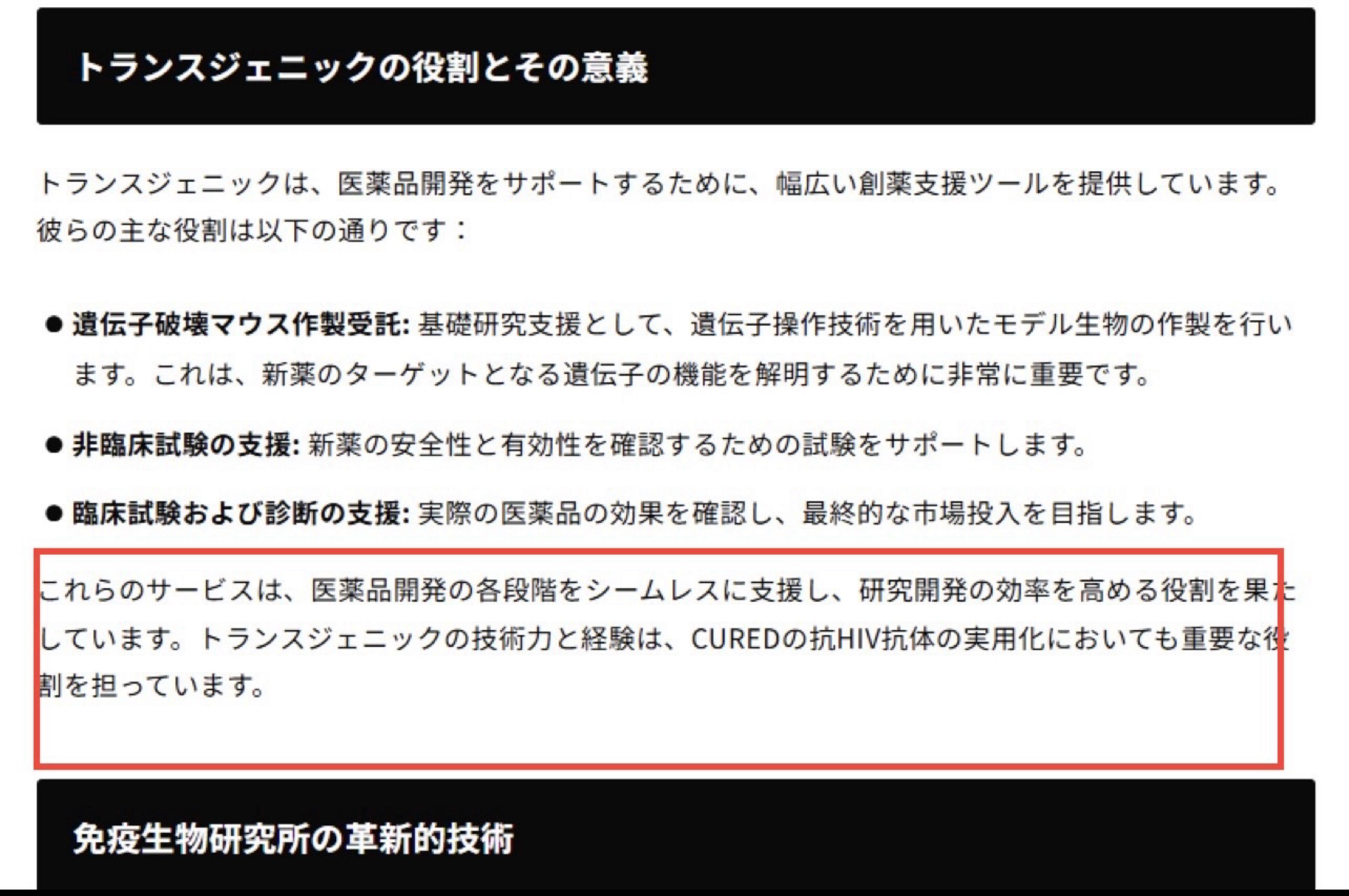 No.386630 これからグローバル企業と契約結… - (株)トランスジェニックグループ【2342】の掲示板 2025/11/28〜 - 株式掲示板 - Yahoo!ファイナンス