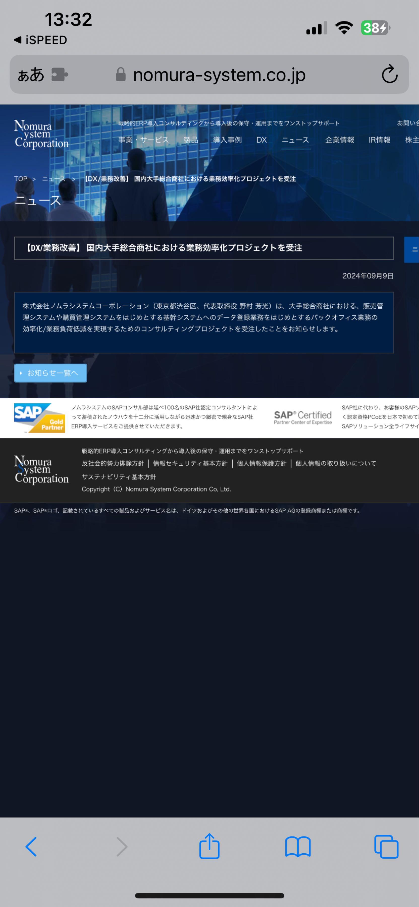 No.22106 これじゃ？ - (株)ノムラシステムコーポレーション【3940】の掲示板 2024/04/09〜2024/11/10 - 株式掲示板 - Yahoo!ファイナンス