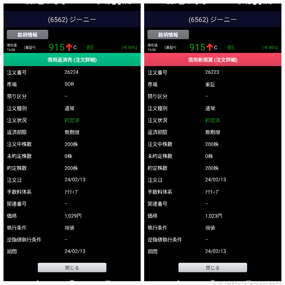 No.24177 ゴ〇なの？！！！ 逃げて大大… - (株)ジーニー【6562】の掲示板 2023/12/21〜2024/05/15 - 株式掲示板 - Yahoo!ファイナンス