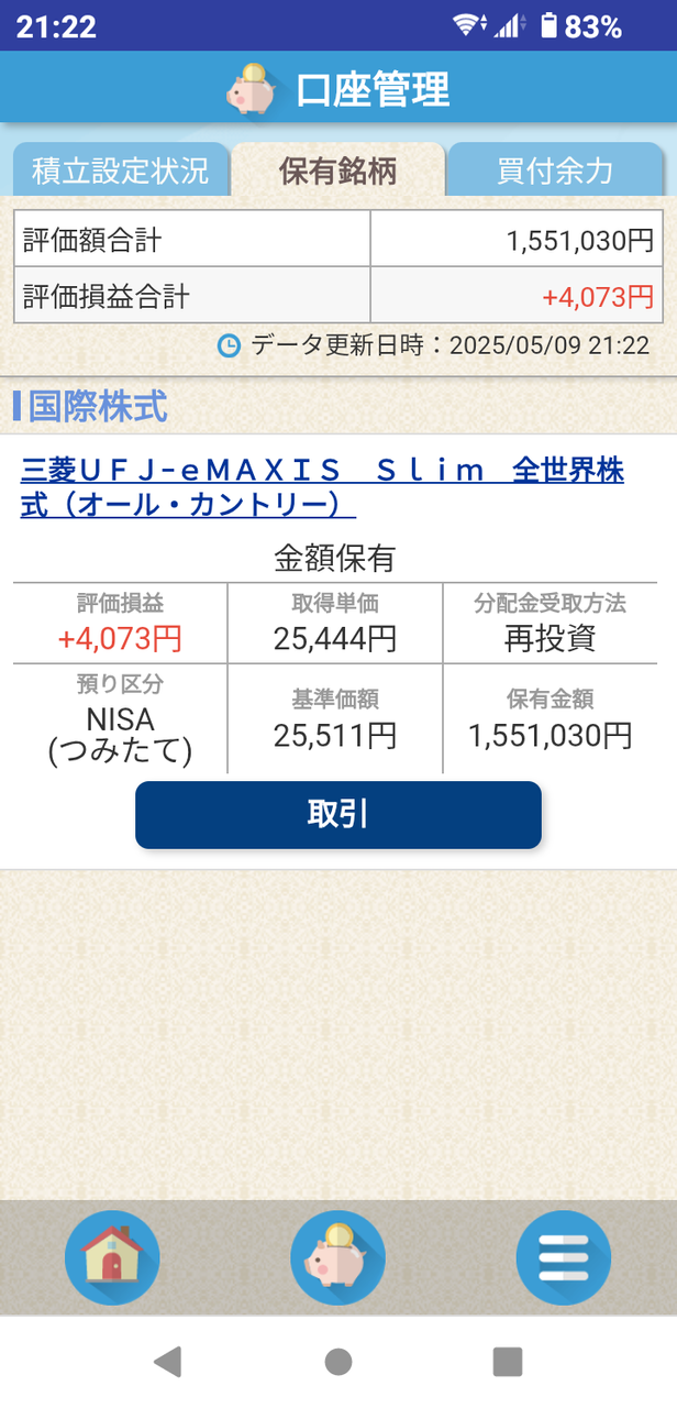 No.54604 SBI更新された ちなみにまだ… - eMAXIS Slim全世界株式(オール･カントリー)【0331418A】の掲示板 2025/05/03〜2025/05/15 - 株式 ...