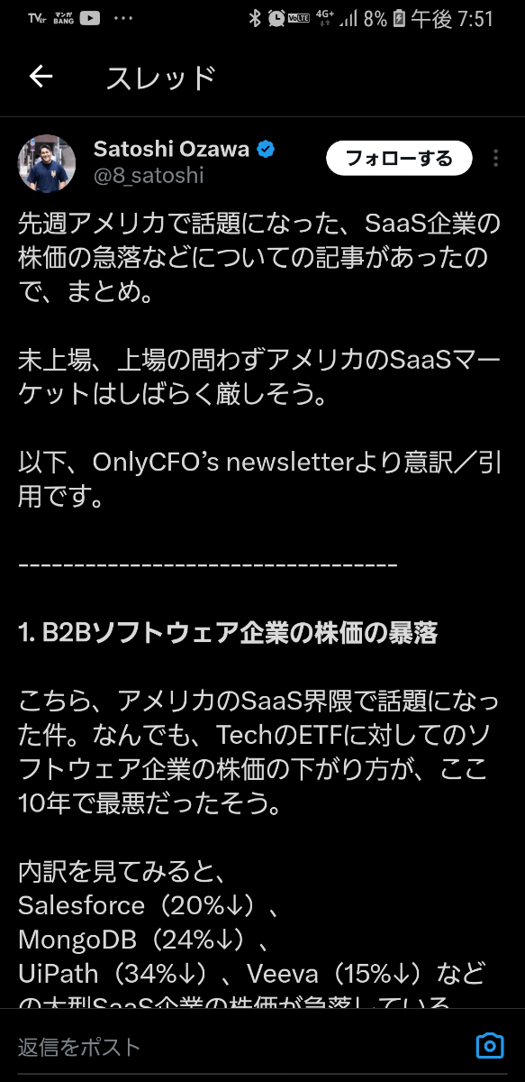 No.10603 smartHRがsaasHR領… - (株)プラスアルファ・コンサルティング【4071】の掲示板 2024/04/27 ...