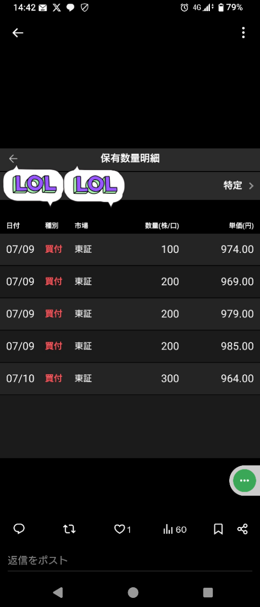 No.1976 エアじゃねえ証明。 たかが10… - (株)D＆Mカンパニー【189A】の掲示板 2024/06/22〜2024/07/12 - 株式掲示板 - Yahoo!ファイナンス