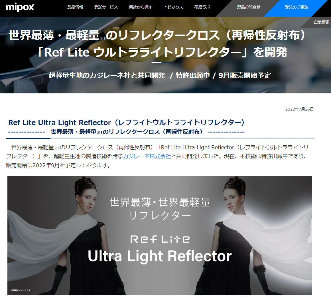No.78108 HPが繋がらなくて見れない方へ… - Mipox(株)【5381】の掲示板 2022/07/21〜2022/07/26 - 株式掲示板 - Yahoo!ファイナンス