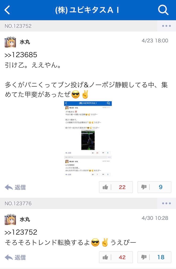 No.123857 ほら、ね？売らされたア.ホおり… - (株)ユビキタスAI【3858】の掲示板 2024/04/04〜2024/05/31 - 株式掲示板 - Yahoo!ファイナンス