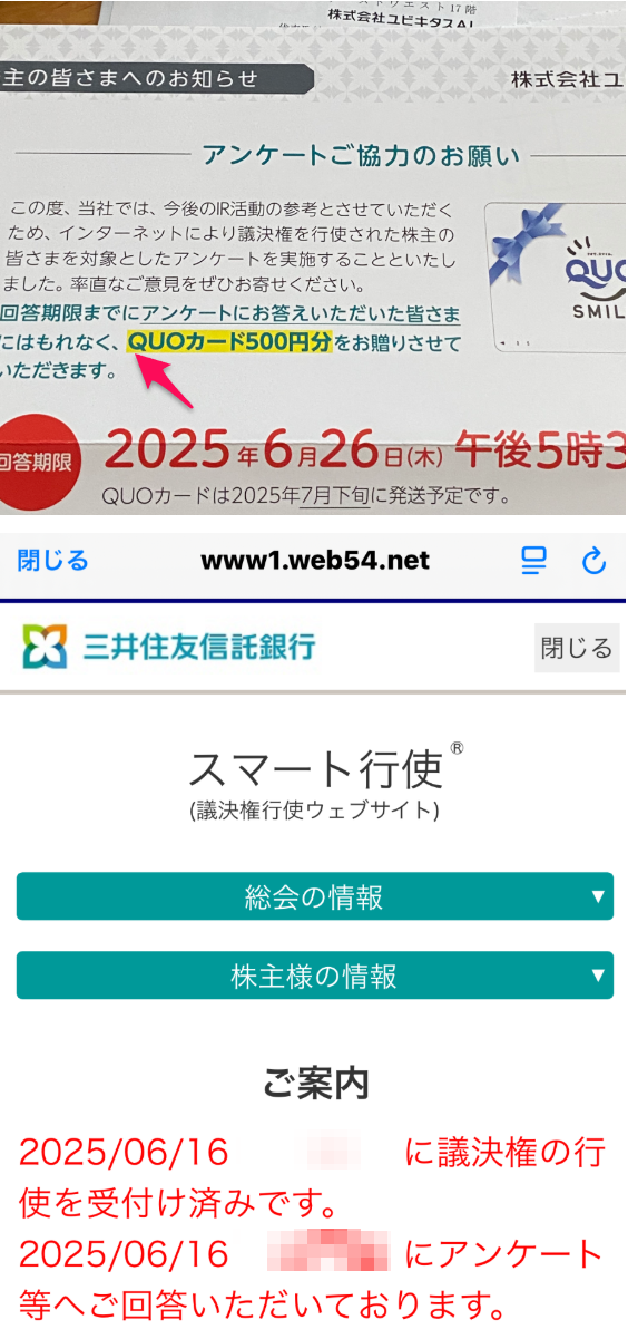 No.127406 議決権行使＆アンケート ー。 - (株)ユビキタスAI【3858】の掲示板 2025/01/09〜2025/06/18 - 株式掲示板 - Yahoo!ファイナンス