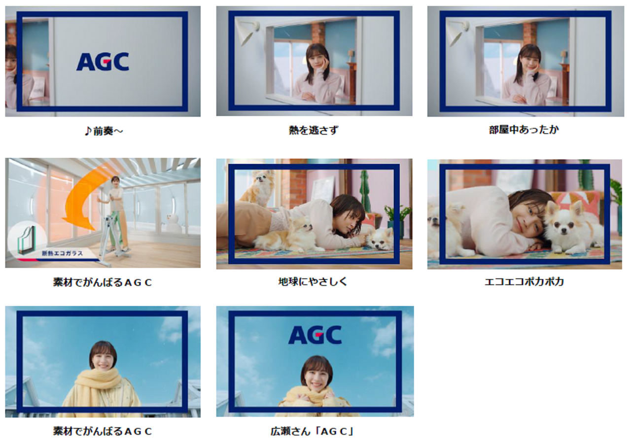 No.37923 【情報提供：広瀬すずさん出演の… - AGC(株)【5201】の掲示板 2022/11/05〜2022/12/09 - 株式掲示板 - Yahoo!ファイナンス